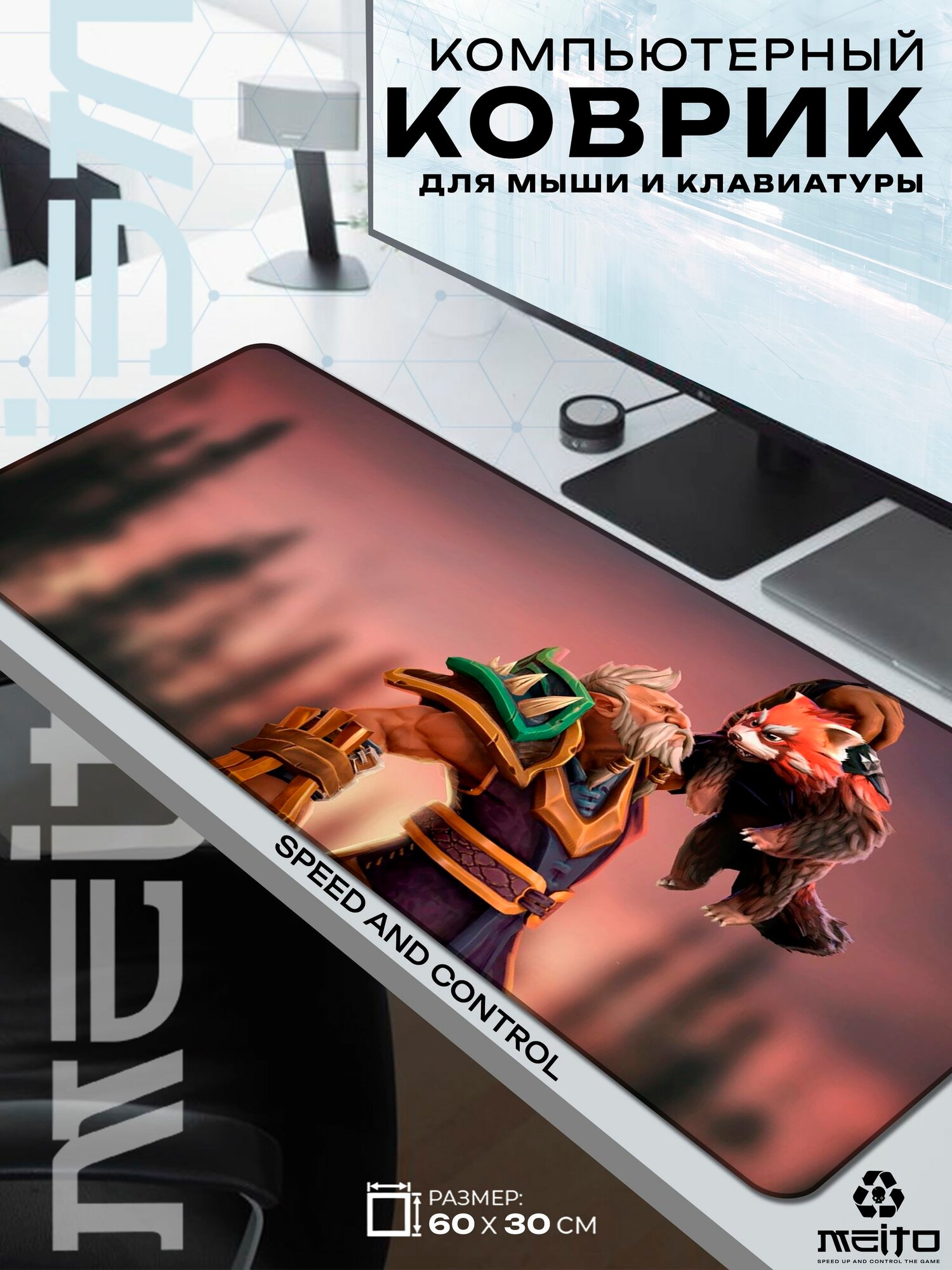 Большой игровой коврик для мыши и клавиатуры жаккард 60x30 см Dota Дота Лон Друид Lone Druid