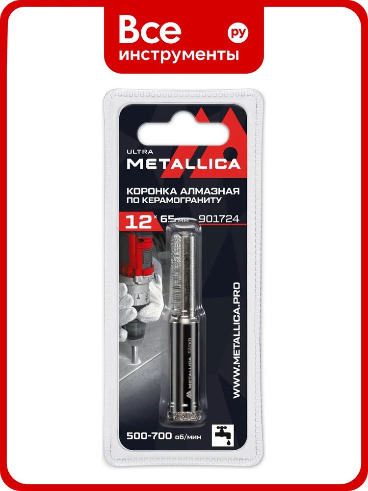 Коронка алмазная 12x65 мм, #60, по керамограниту, плитке, в блистере METALLICA Ultra 901724