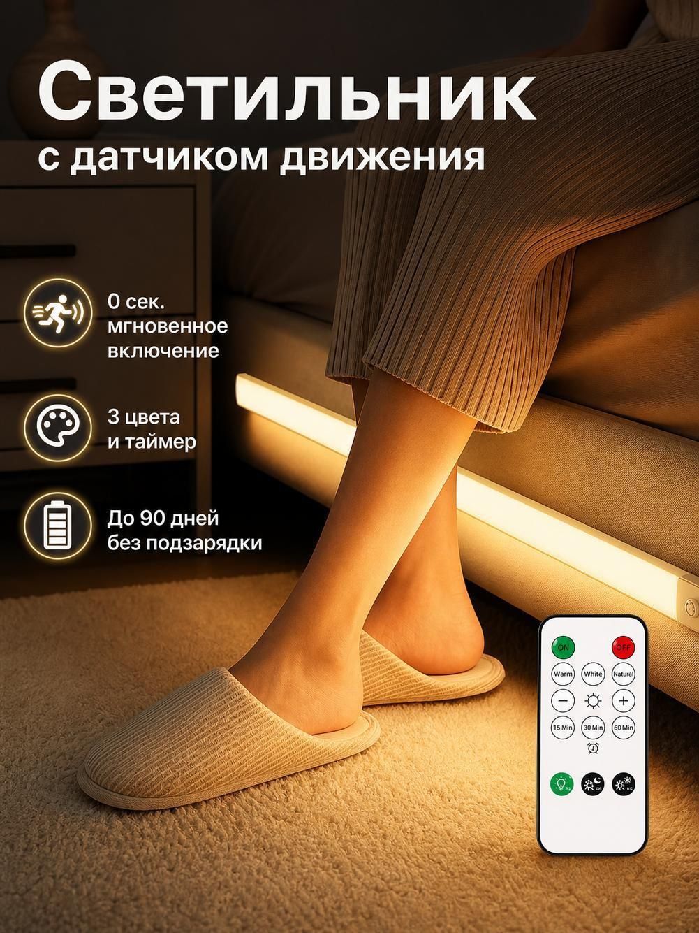 Светодиодная лента с датчиком движения, 20 см, USB-зарядка, регулируемая цветовая температура