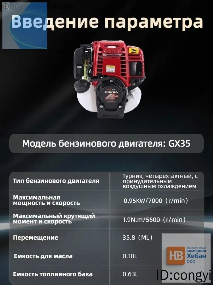 Запчасть для бензоинструмента — фото 1