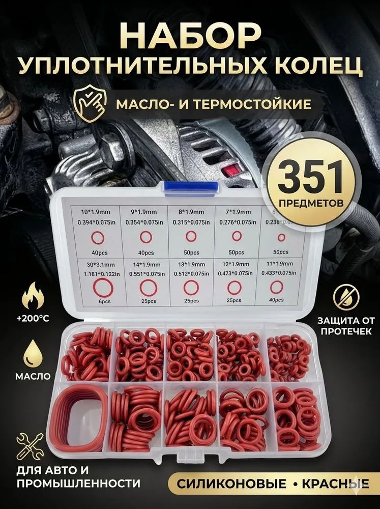 Кольцо форсунки, арт. JD00A, 350 шт.