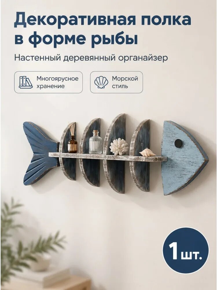 Полка Настенная Прямая, 25х10, 1 шт.