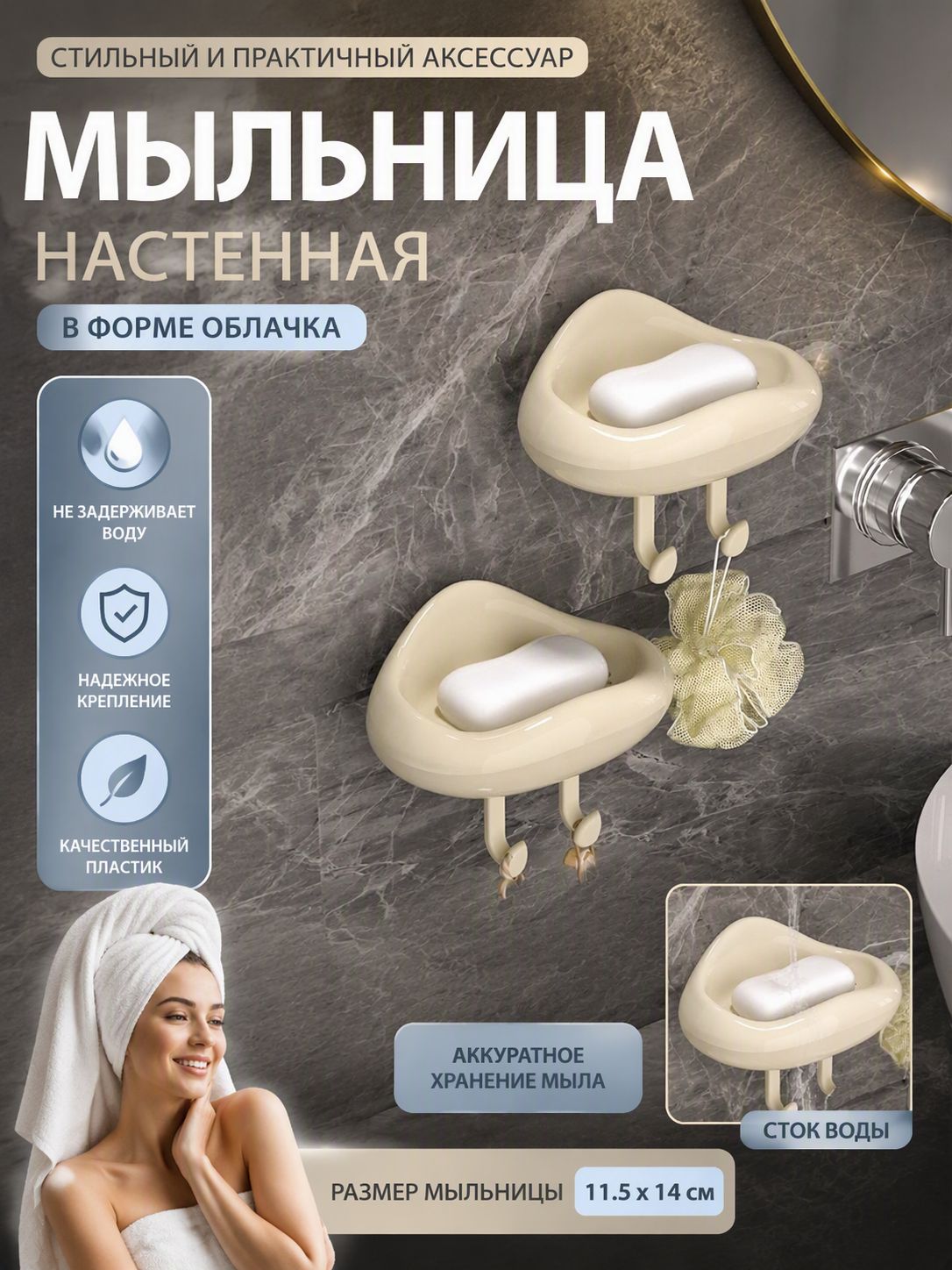 Настенная мыльница облако для ванной, подставка для мыла со сливом без сверления, милая детская мыльница с крючками