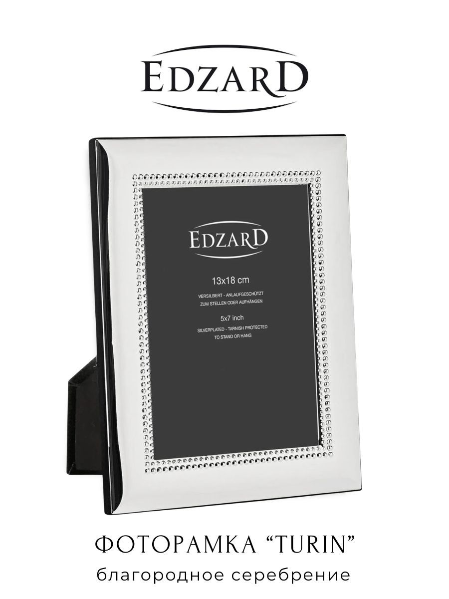 Фоторамка Edzard Turin 13x18 см, посеребренная, глянцевая