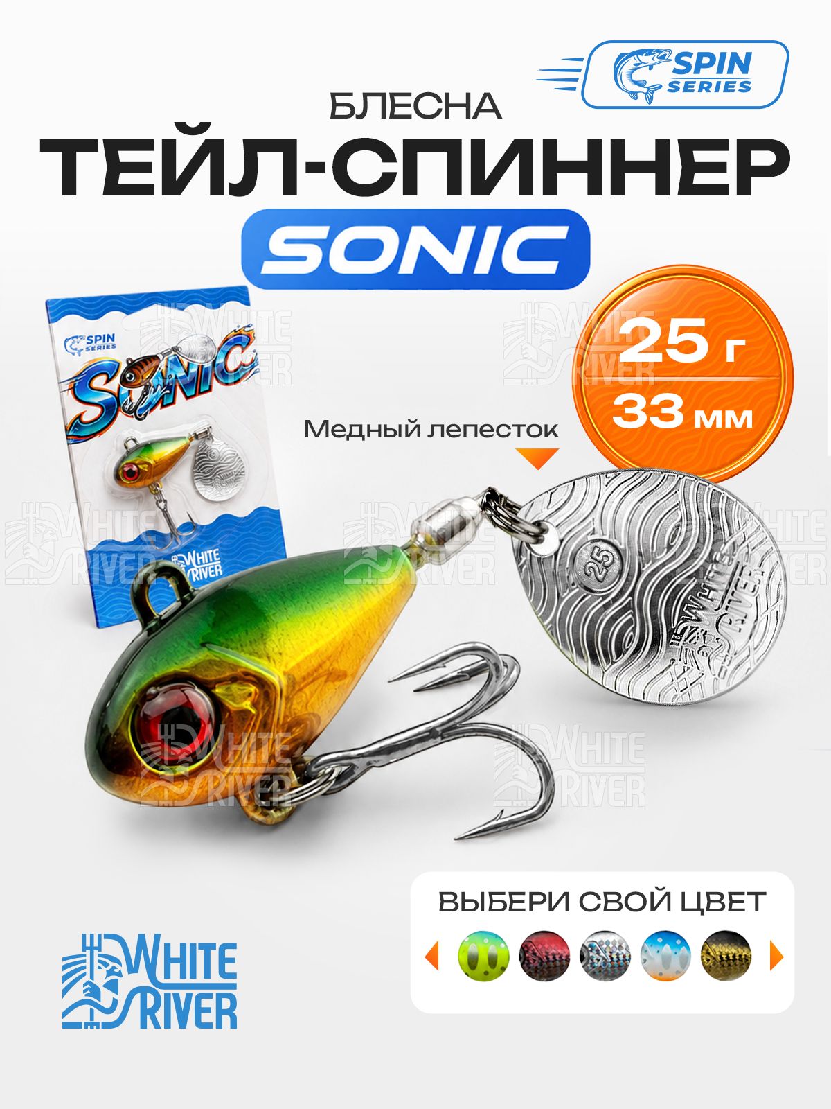 Блесна тейл спиннер 25 гр