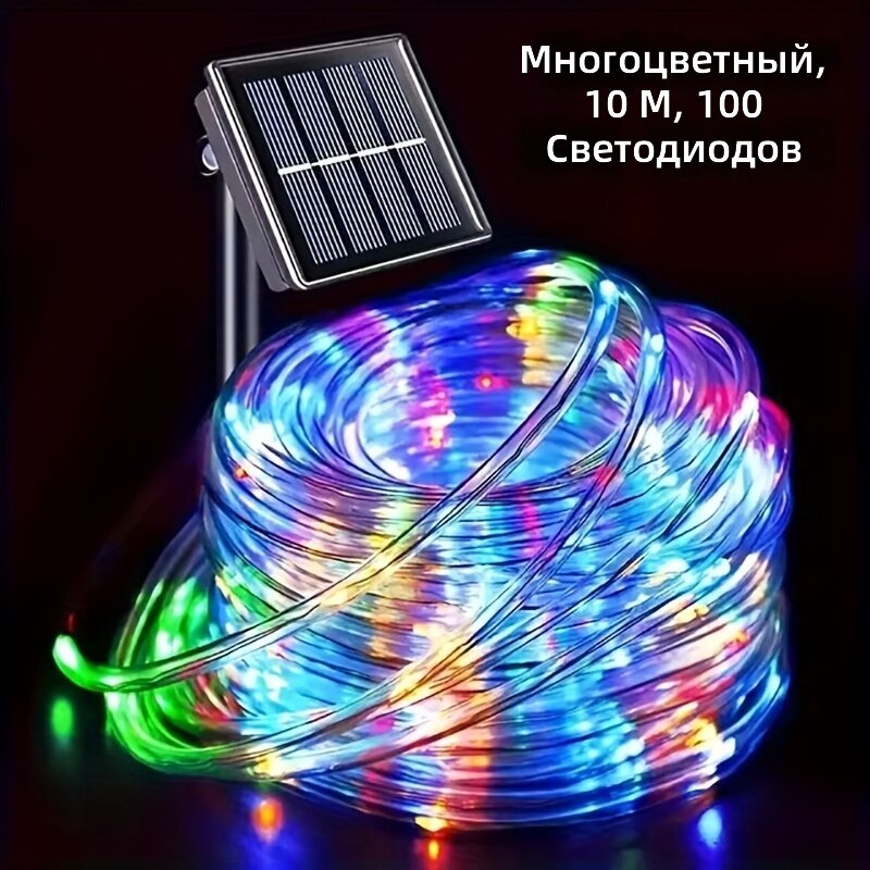 Уличная солнечная гирлянда на медной проволоке, 100 светодиодов, 8 режимов работы, 10 м, разноцветная для газона, двора, свадьбы и праздника