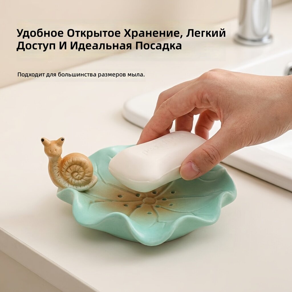 Керамическая мыльница в форме листа лотоса и улитки с дренажными отверстиями, зеленая, для ванной и кухни