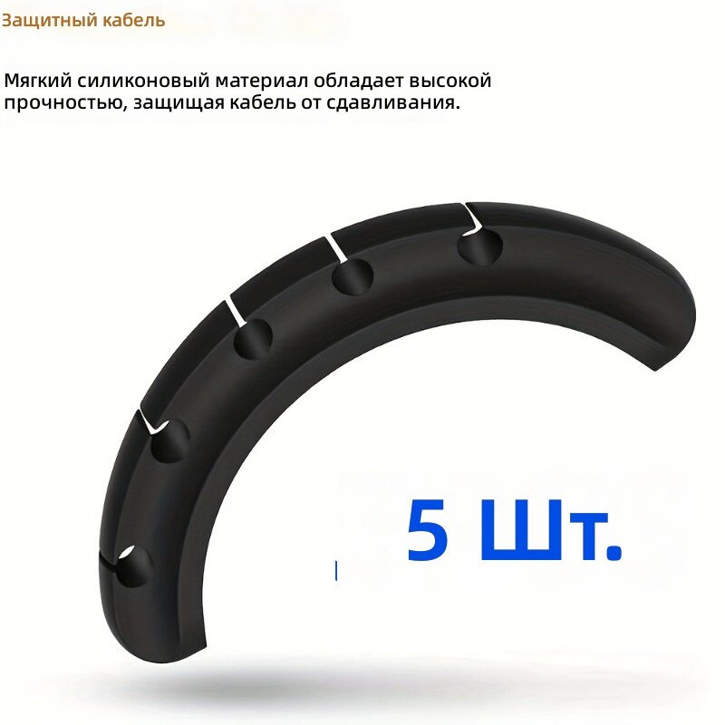 Крепления для кабелей 5 шт, 5 отверстий, для организации проводов и канцелярии на рабочем столе