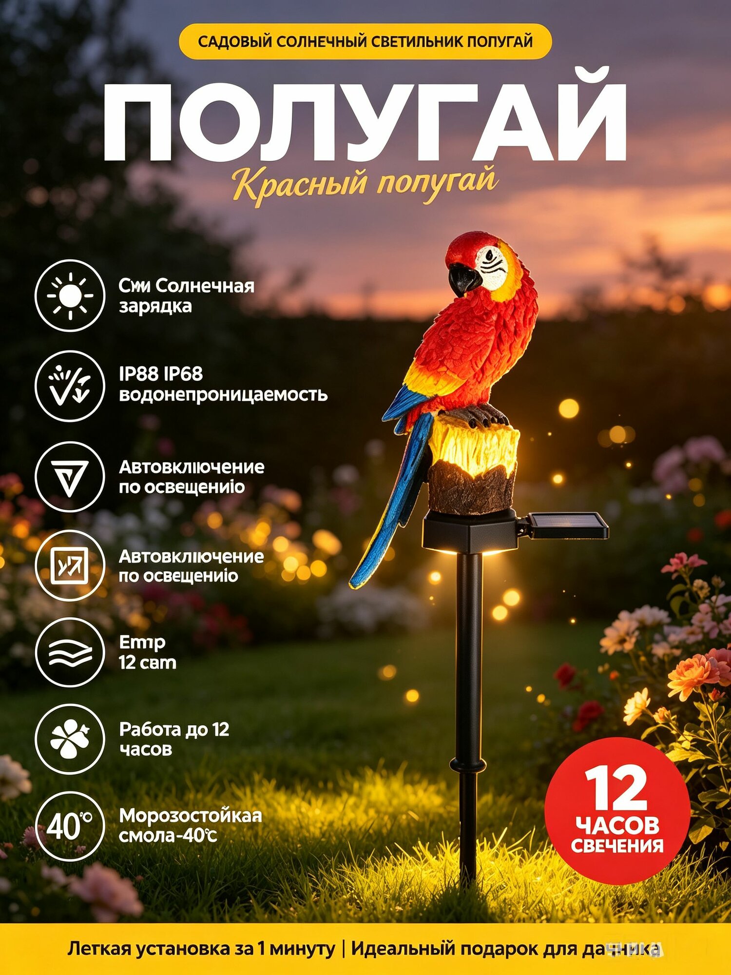 Фигурка садовая