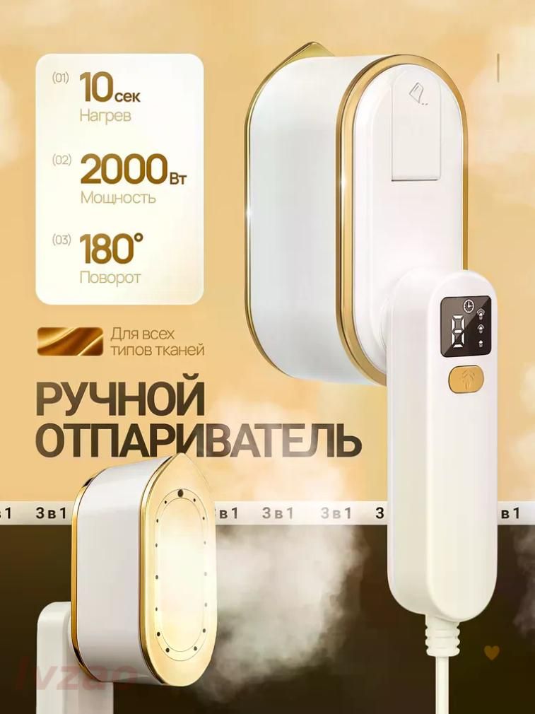 Отпариватель для одежды ручной мощный 2000 Вт