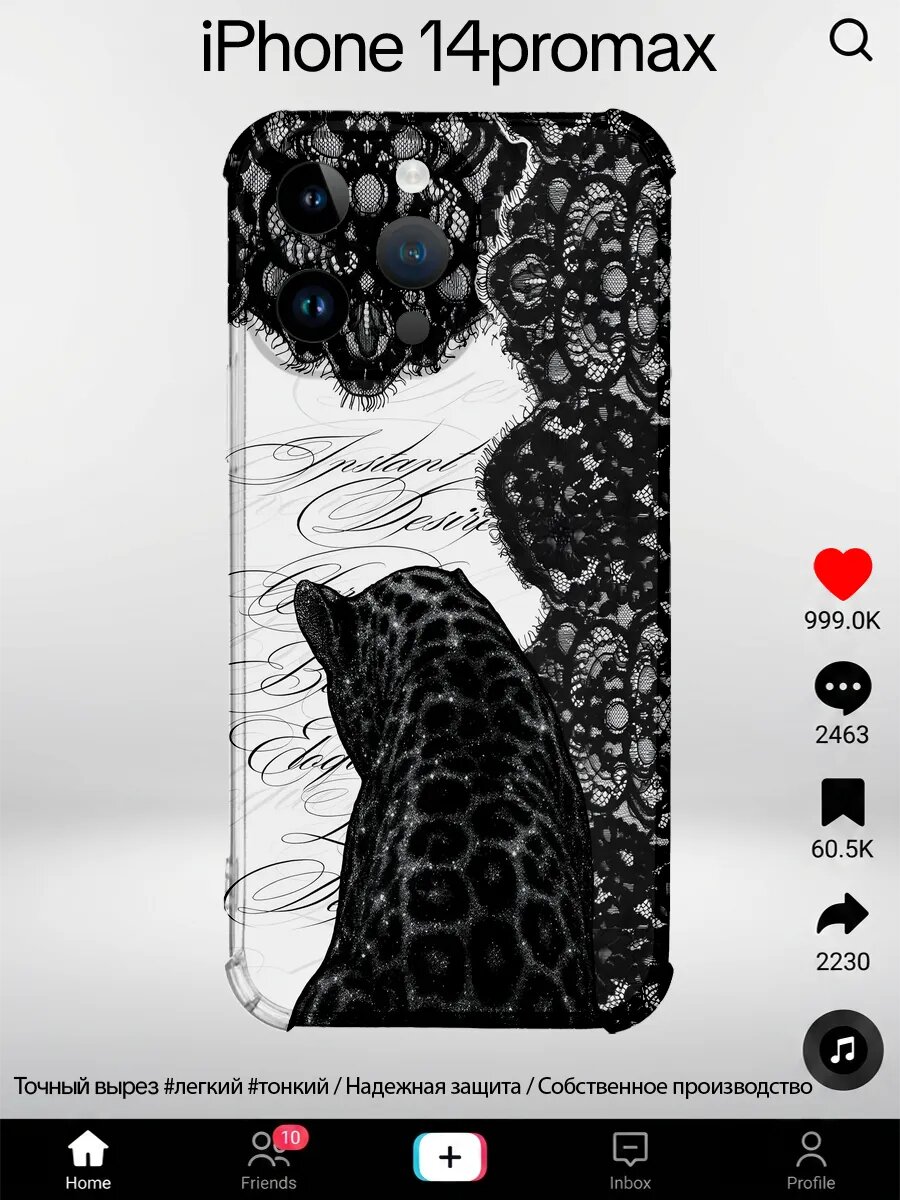 Чехол на iPhone 14 Pro Max с принтом Кружево леопард гламур
