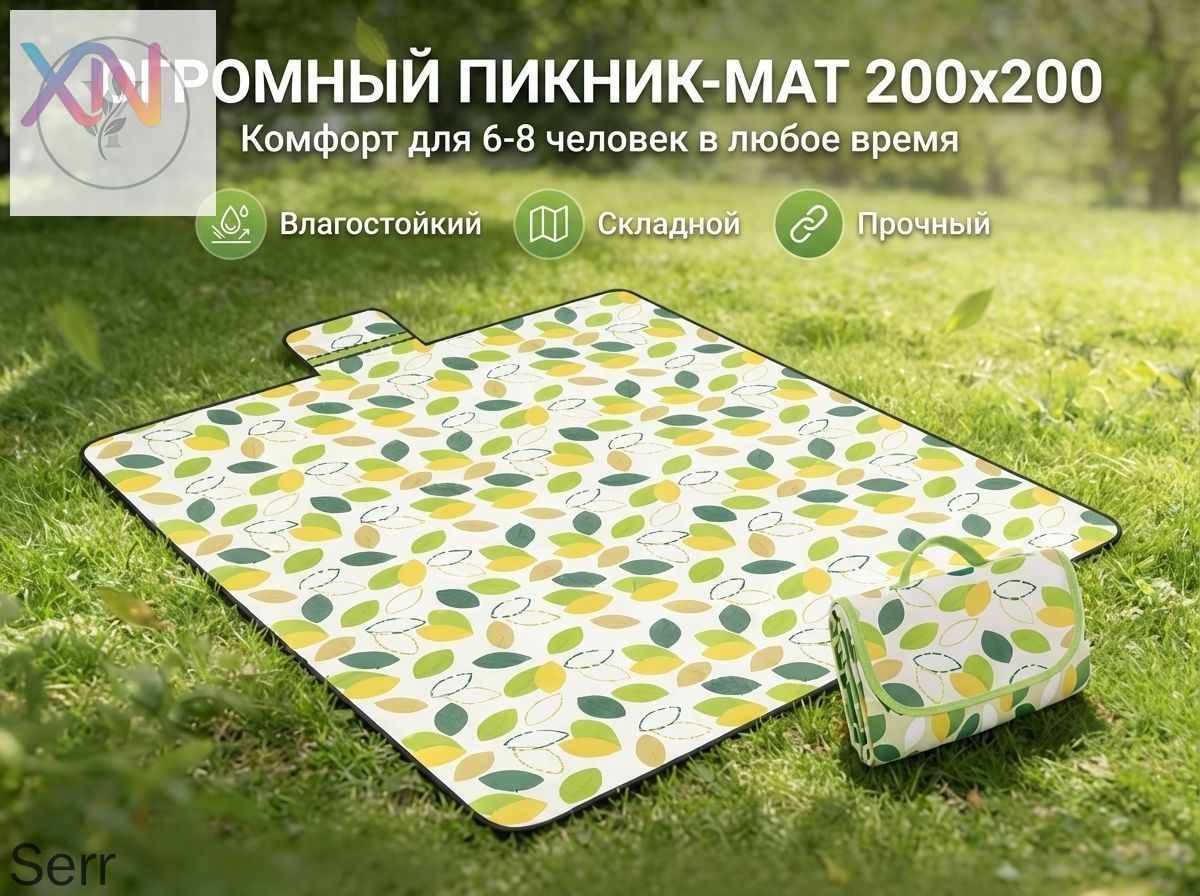 Коврик для пикника и пляжа 200200 см, складной водонепроницаемый туристический коврик, подстилка для кемпинга, дачи
