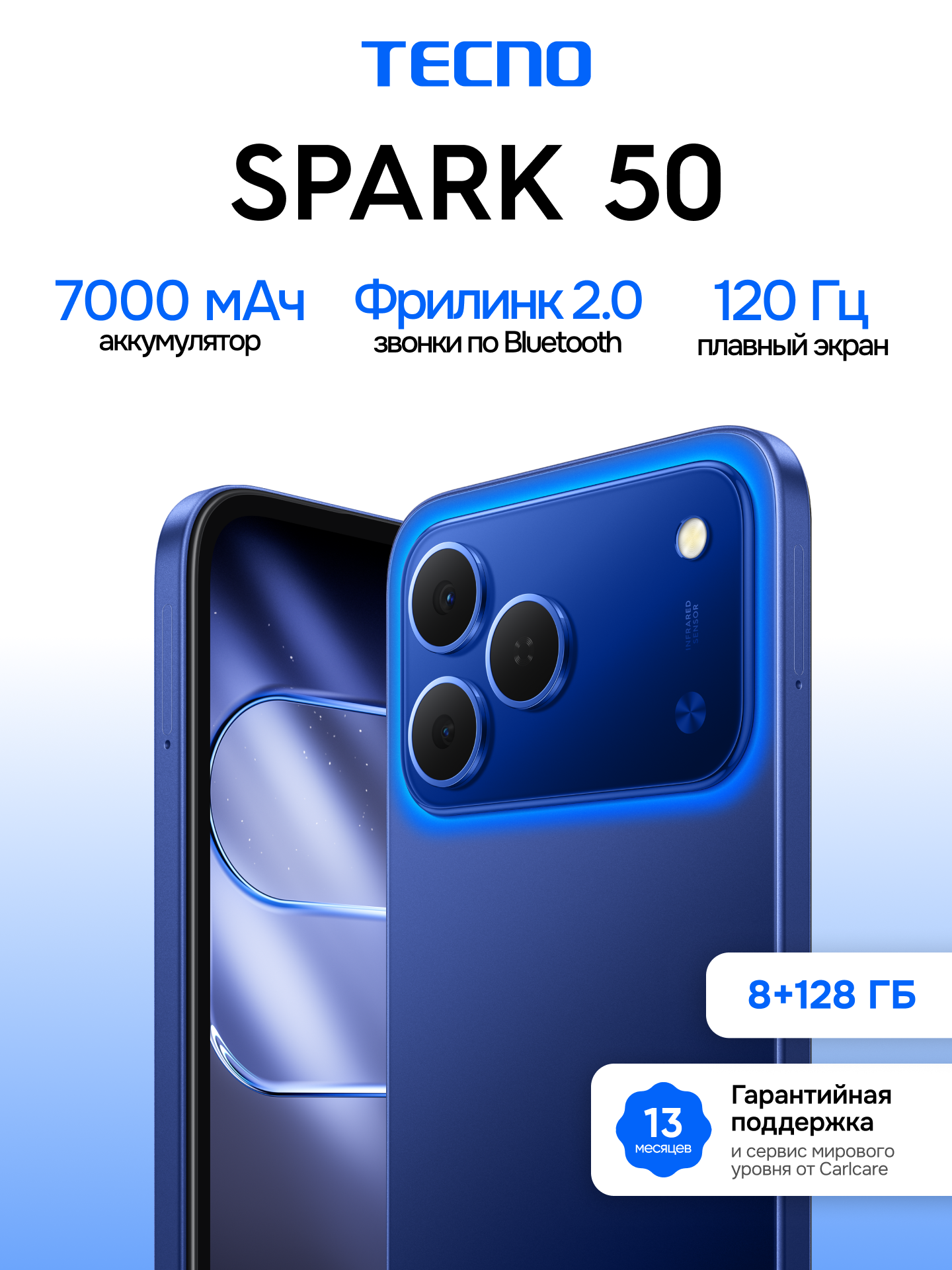 Смартфон Tecno Spark 50 8/128 ГБ, Nano-SIM, голубой, Ростест (EAC)