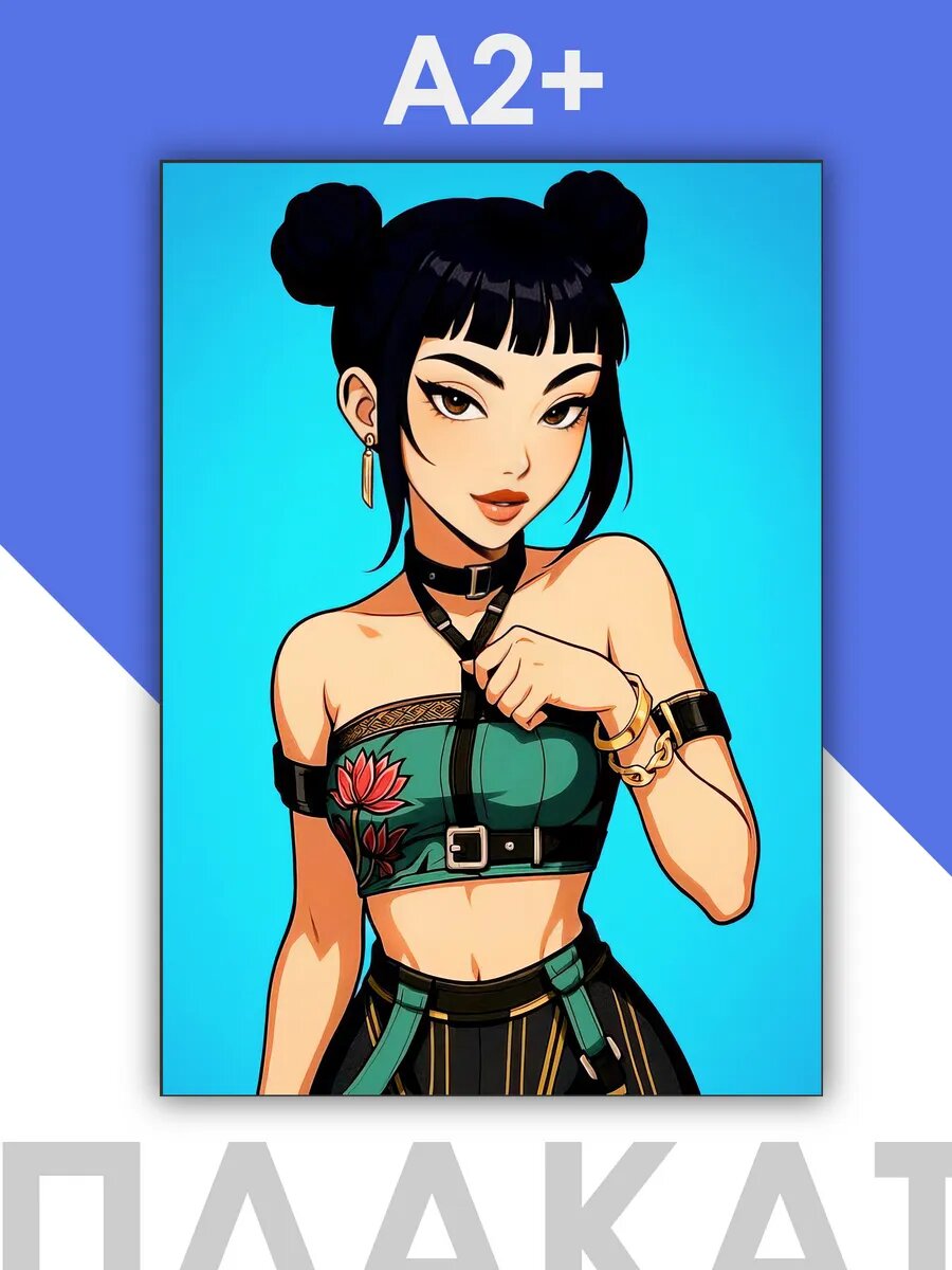 Постер Хантрикс KPOP Demon Hunters охотницы на демонов