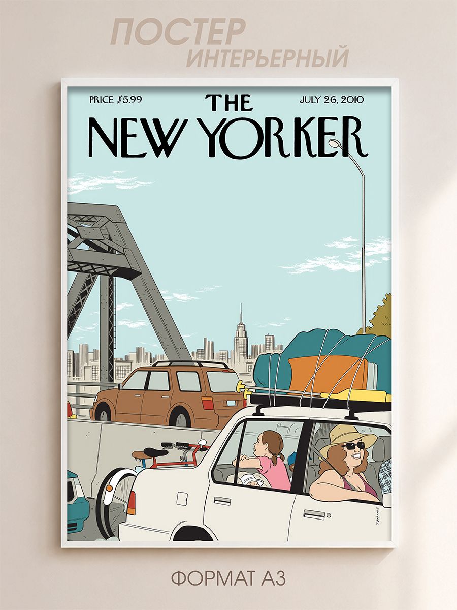Интерьерный постер с изображением обложки журнала "The New Yorker" формата А3, 42х30 см