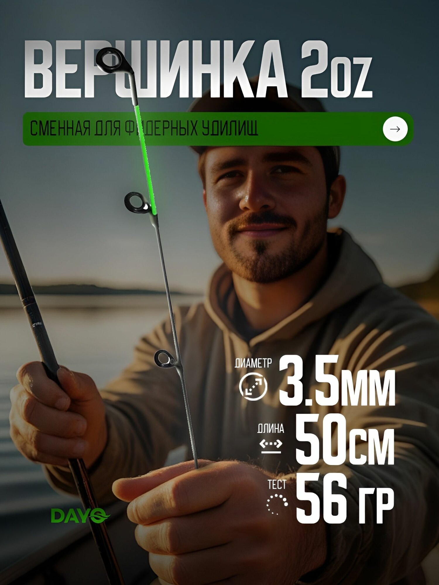 Сменная Вершинка Квивертип для фидера зеленый кончик 1,0х3,5
