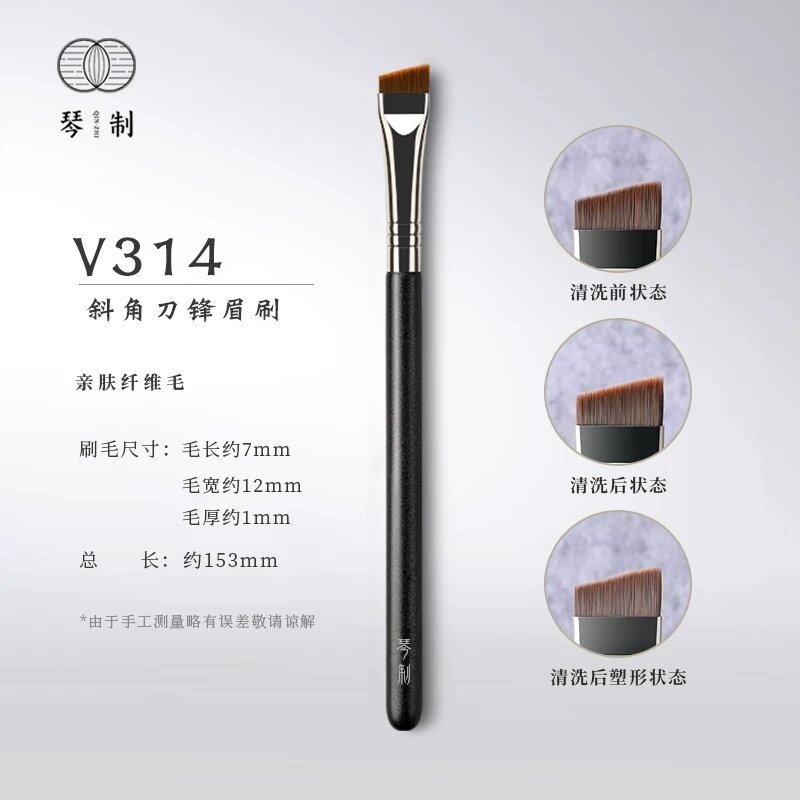 Профессиональная кисть для бровей Qin Zhi V314 с плоским концом из синтетического волокна, точное нанесение макияжа