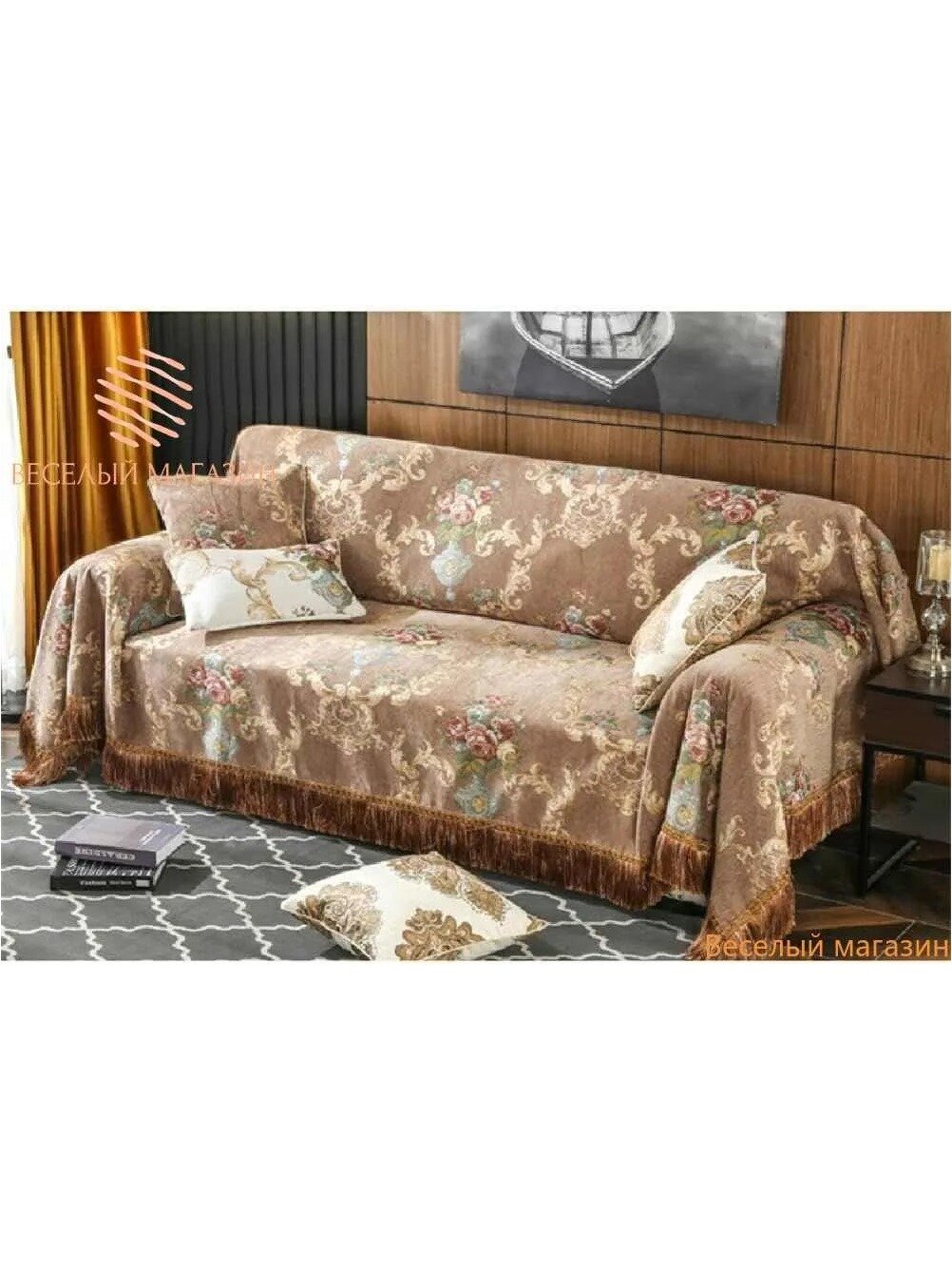 Чехол на мебель для дивана 230x180 см коричневый, стандартный вариант