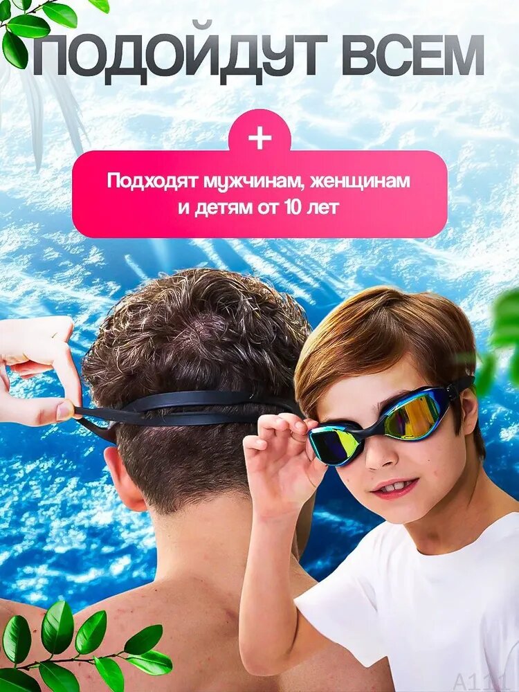 Очки для плавания — фото 1