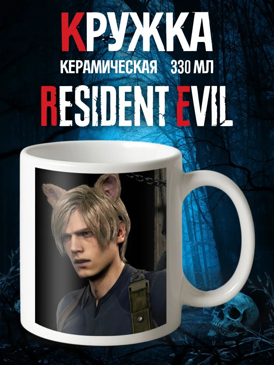 Кружка с принтом Resident Evil Леон Скотт
