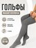 Чулки, размер 36/42, бесцветный, серый