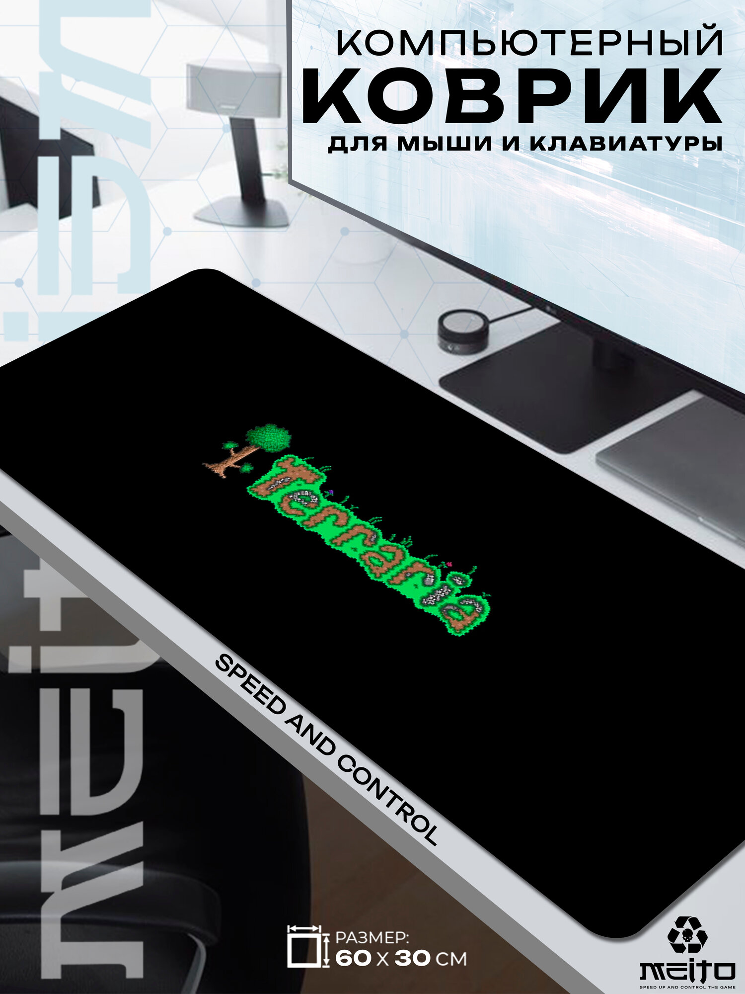 Большой игровой коврик для мыши и клавиатуры жаккард 60x30 см Terraria Террария