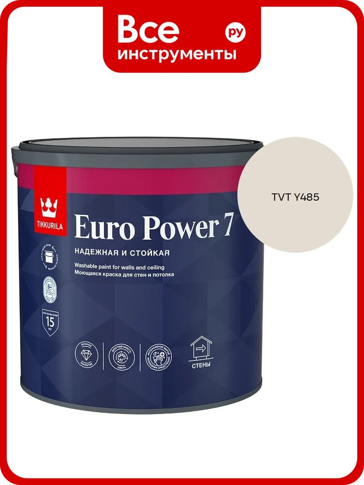 Краска интерьерная стойкая к мытью Tikkurila EURO POWER 7 A мат 2,7л 700001120_TVT Y485