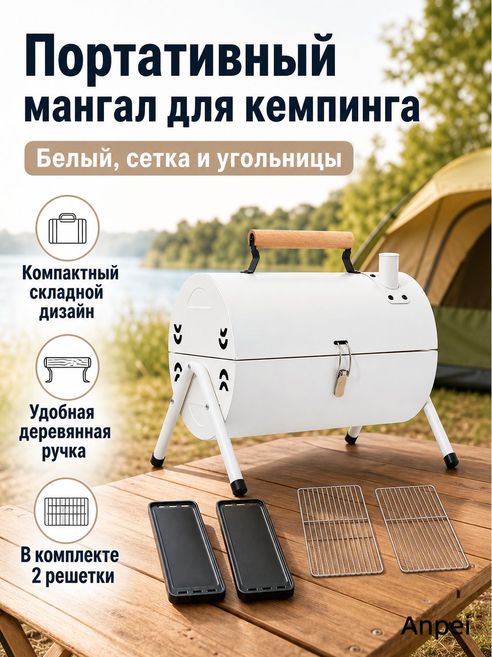 Коптильня белая, коптильня белого цвета из металла и металлического сплава для приготовления продуктов