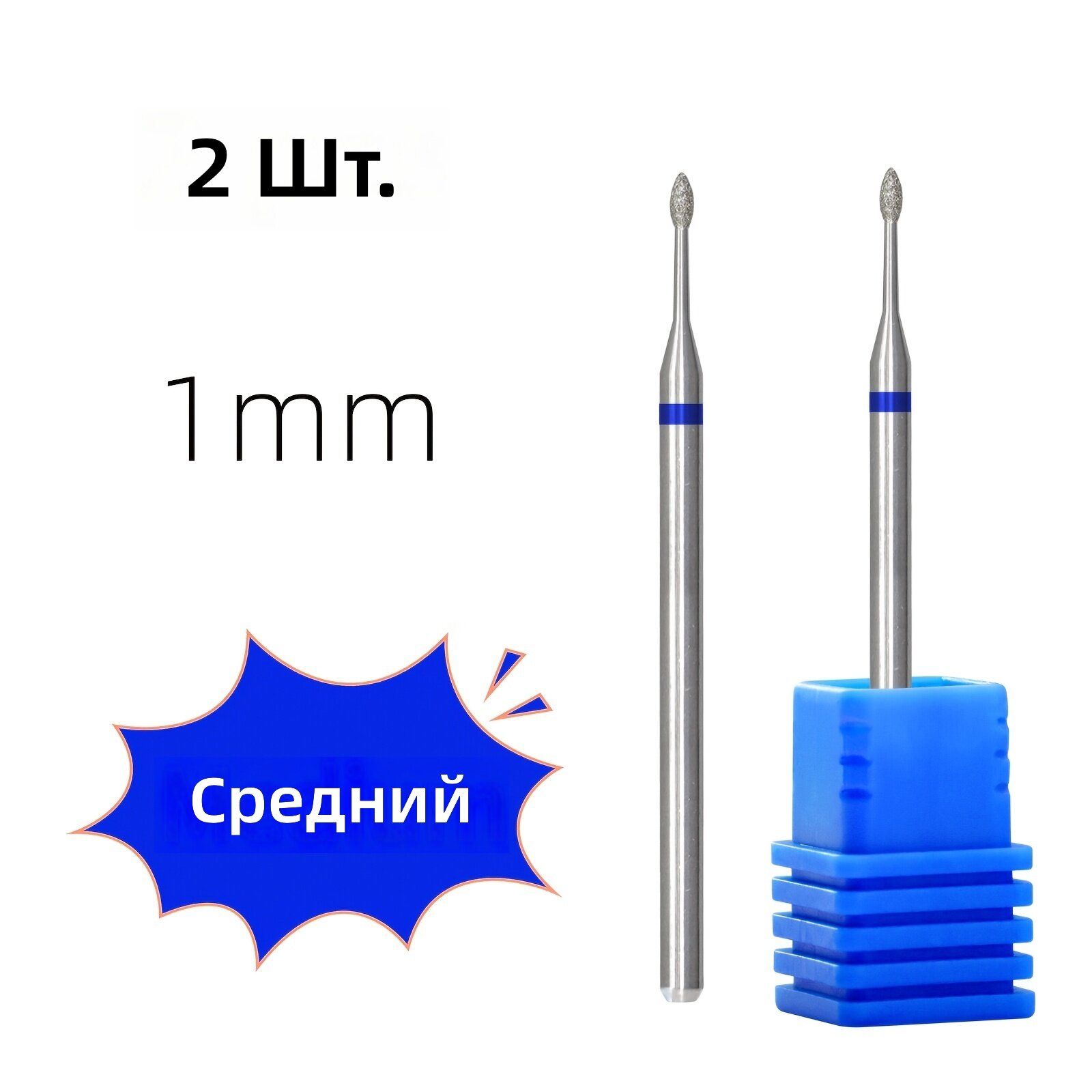Алмазные фрезы мини-пламя для маникюра и педикюра, комплект 2 шт, хвостовик 3/32", модель GD0103D-2XM