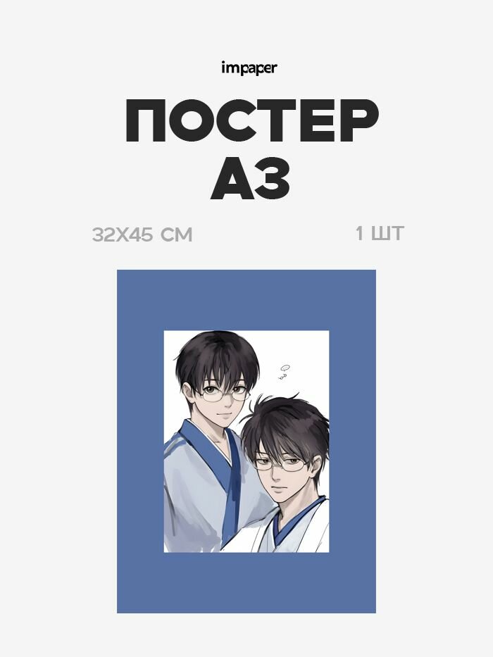 Постер А3 Аниме Гинтама Gintama, формат А3, размер 32х45, 1 шт
