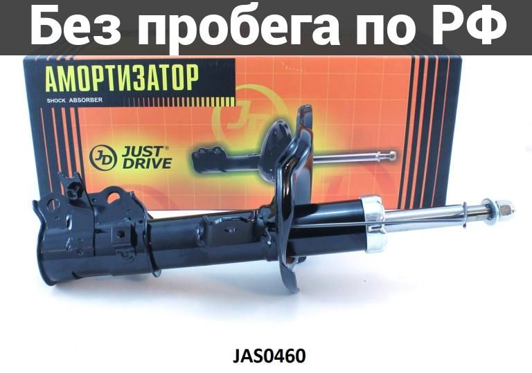 Амортизатор подвески лев. Дубль HYUNDAI, KIA ACCENT, ACCENT verna, rio jb