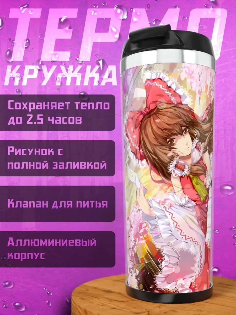 Термокружка Рейму Хакурей в сакуре