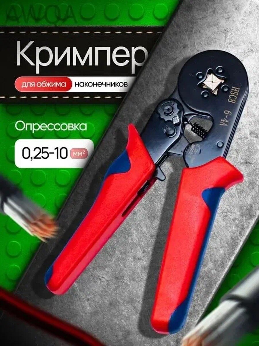 Обжимные клещи для клемм и гильз, профессиональный кримпер, Тип Кримпер