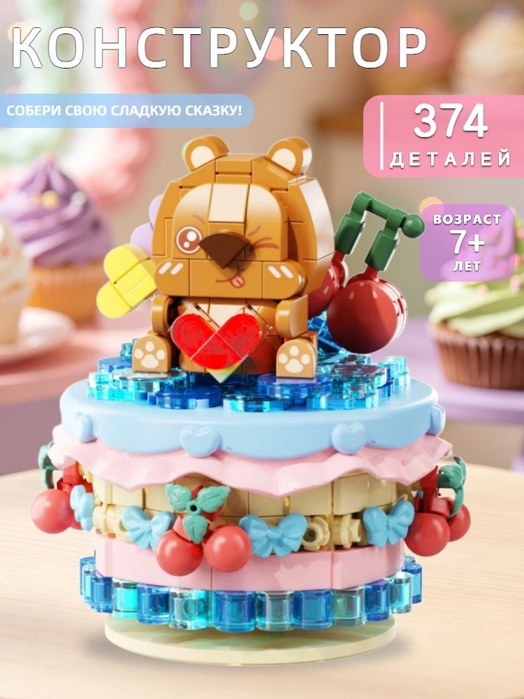 Пьяная вишня и мишка 802027