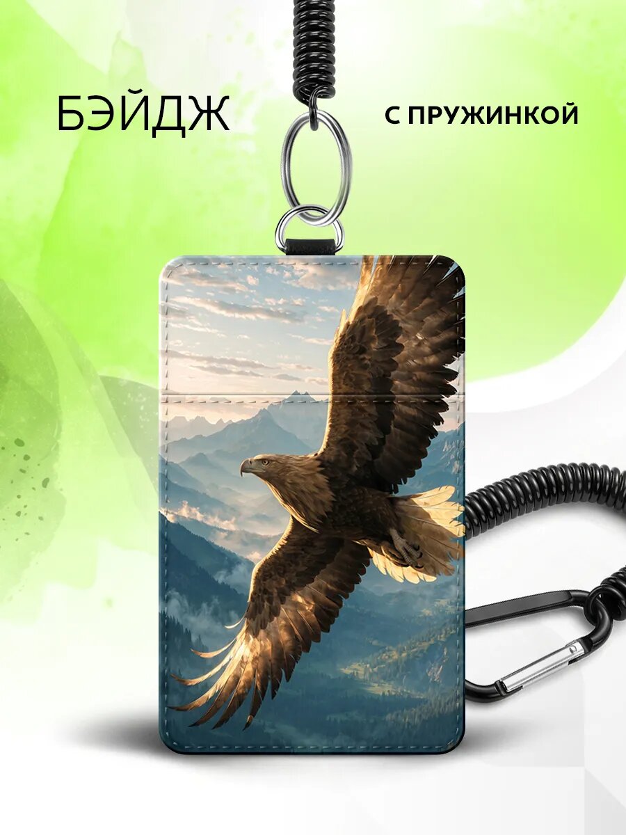 Бейдж из кожи двойной с пружинкой и рисунком