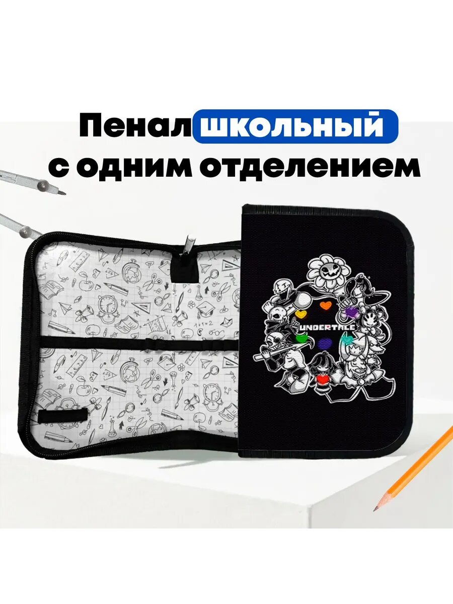 Пенал школьный Андертейл - Undertale