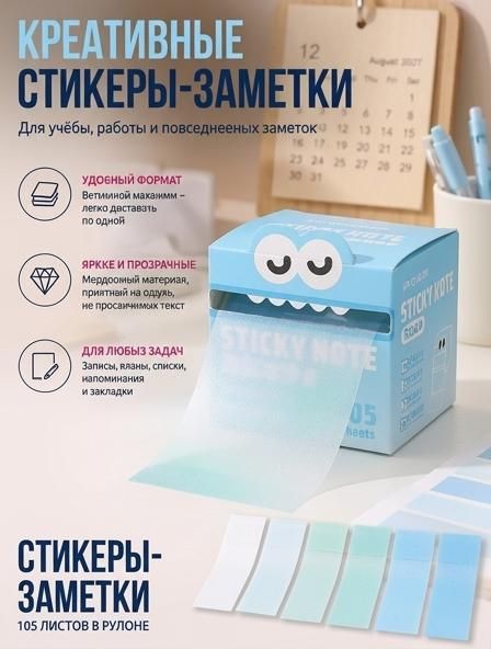 Бумага для заметок 1 шт, листов: 105