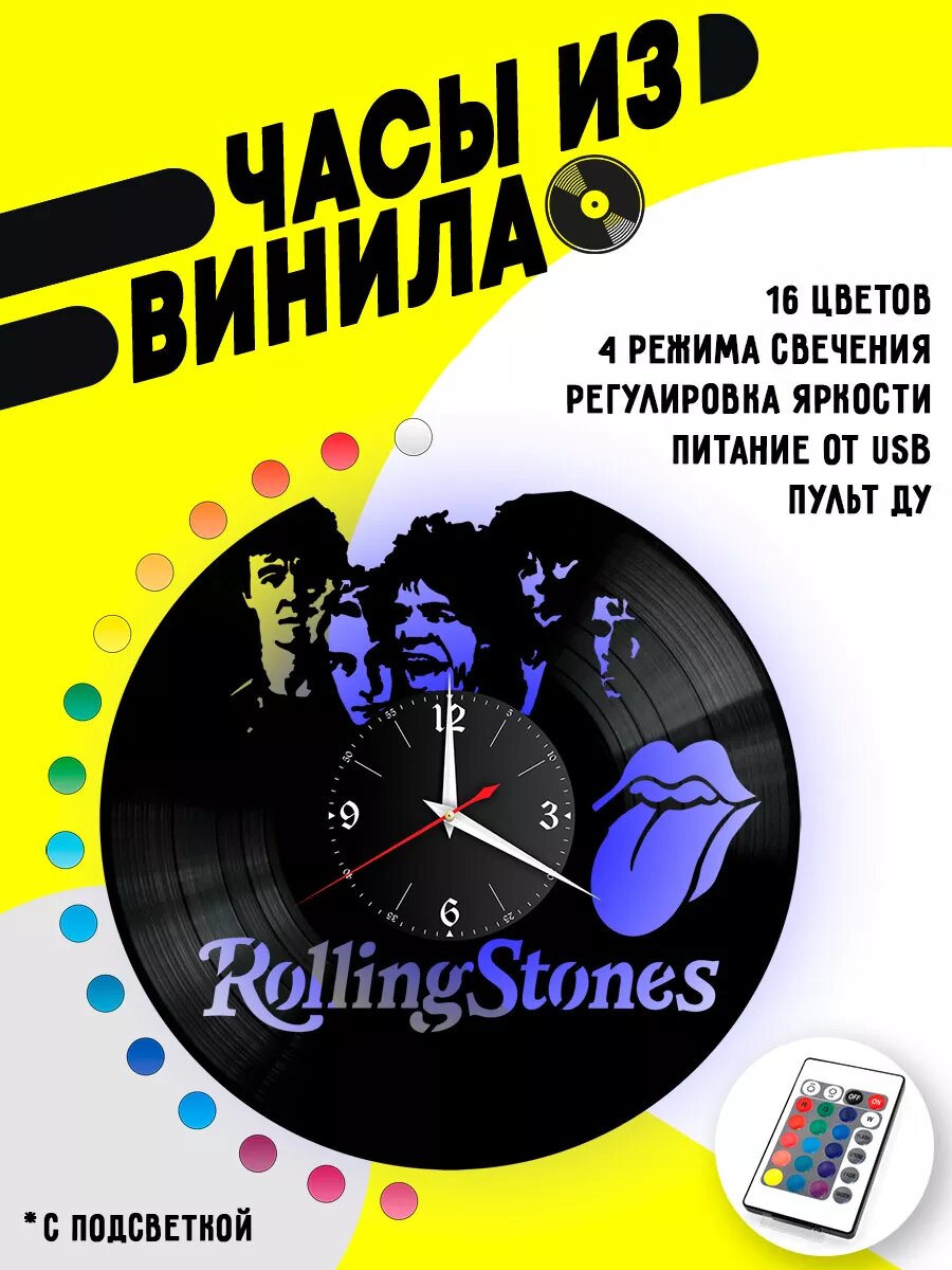 Часы из винила / Rolling Stones