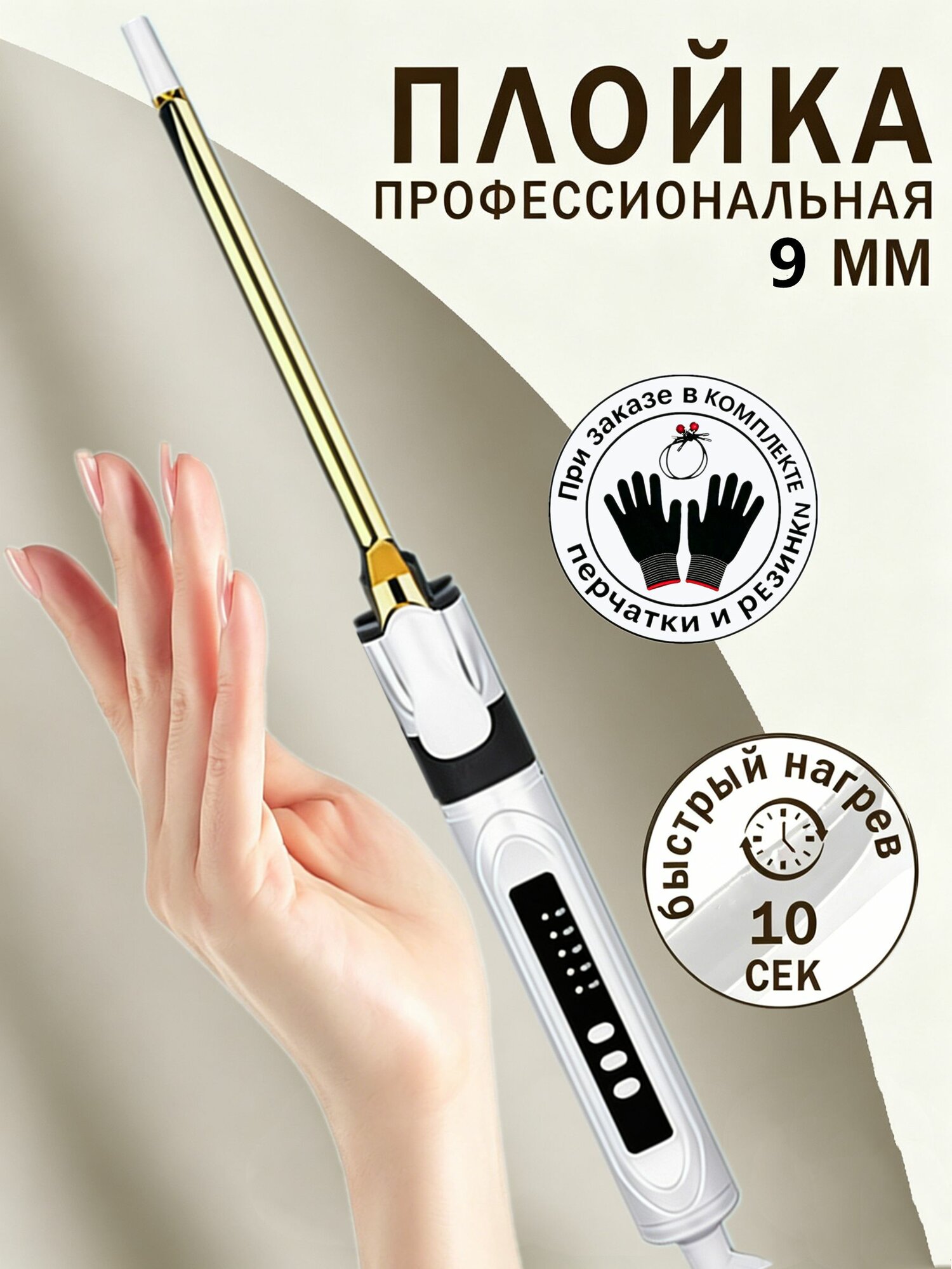 Ионный завиватель волос для девушек, электрические щипцы плойка для быстрой укладки челки, не травмирует пряди, аксессуары в наборе