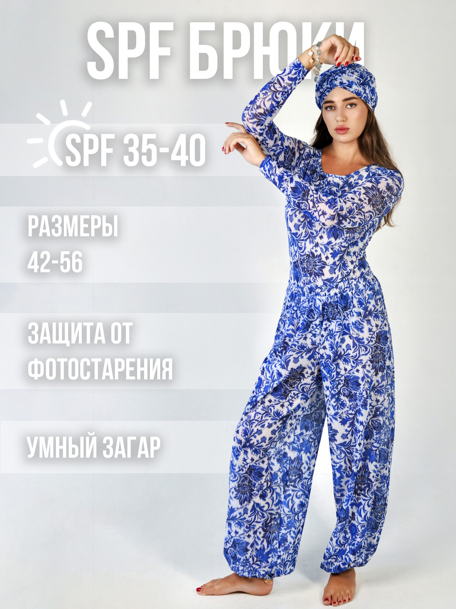 Брюки трубы Hayat