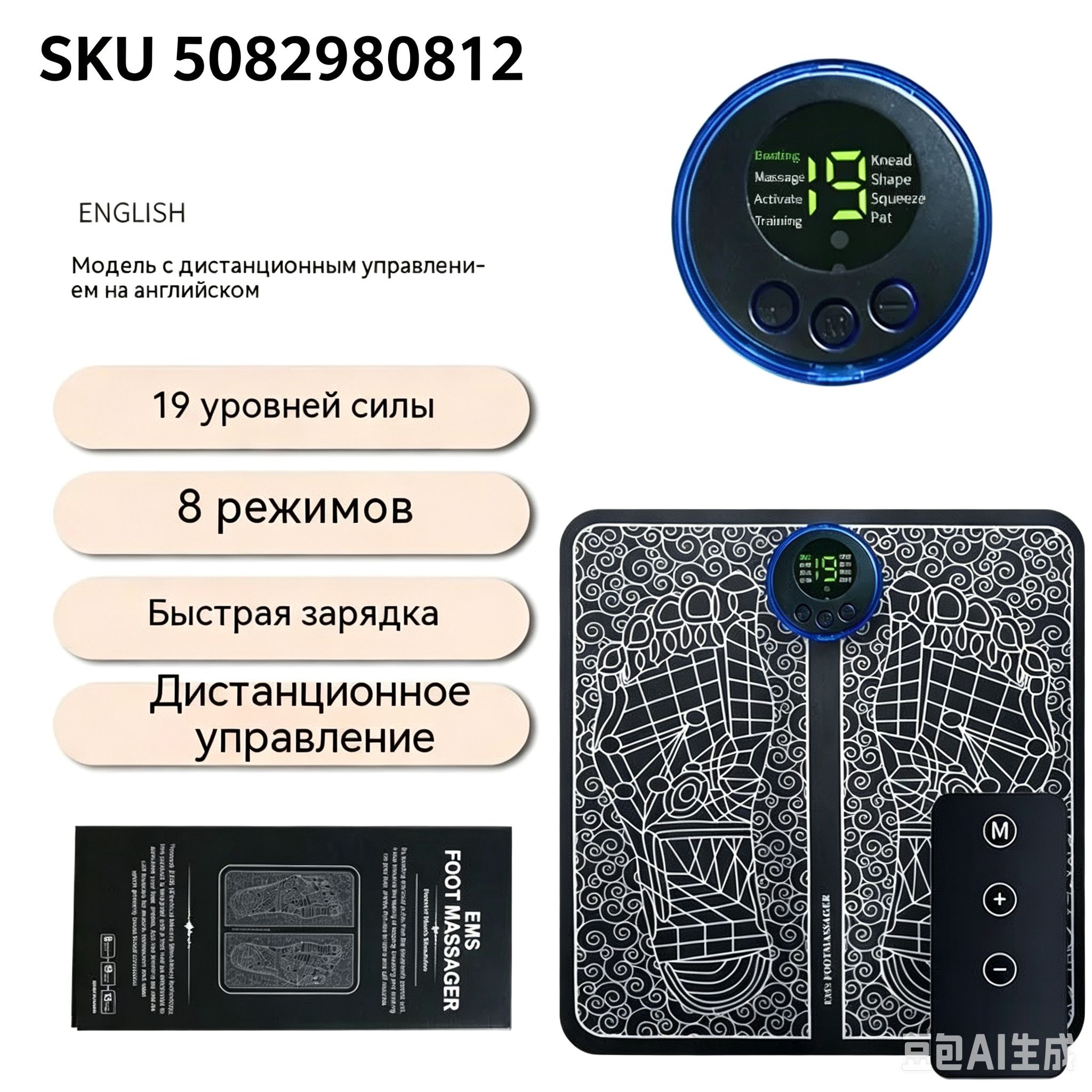 EMS массажный коврик для стоп с пультом ДУ, 8 режимов, 19 уровней интенсивности, складной портативный массажёр для снятия усталости ног