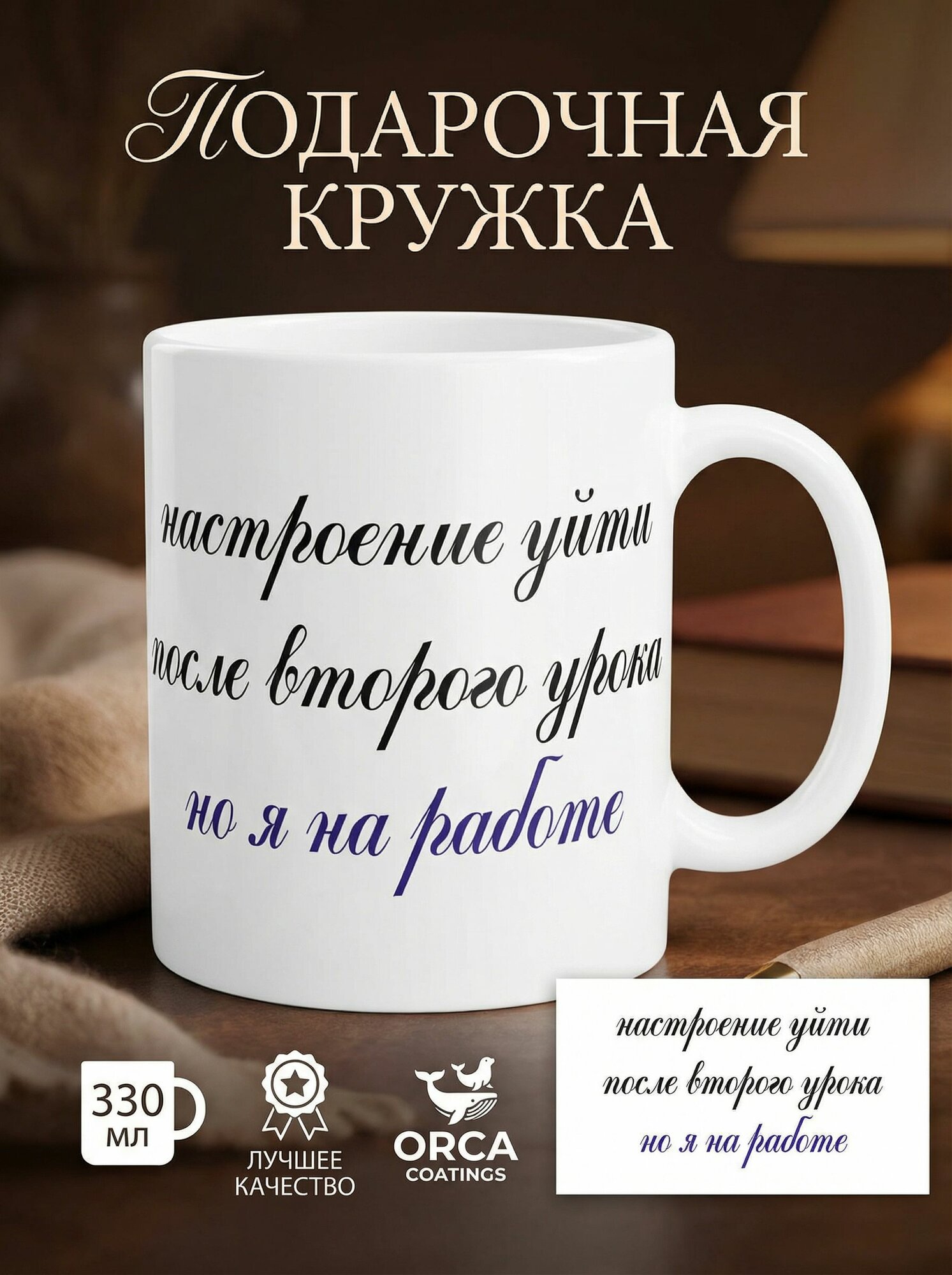Кружка Настроение уйти