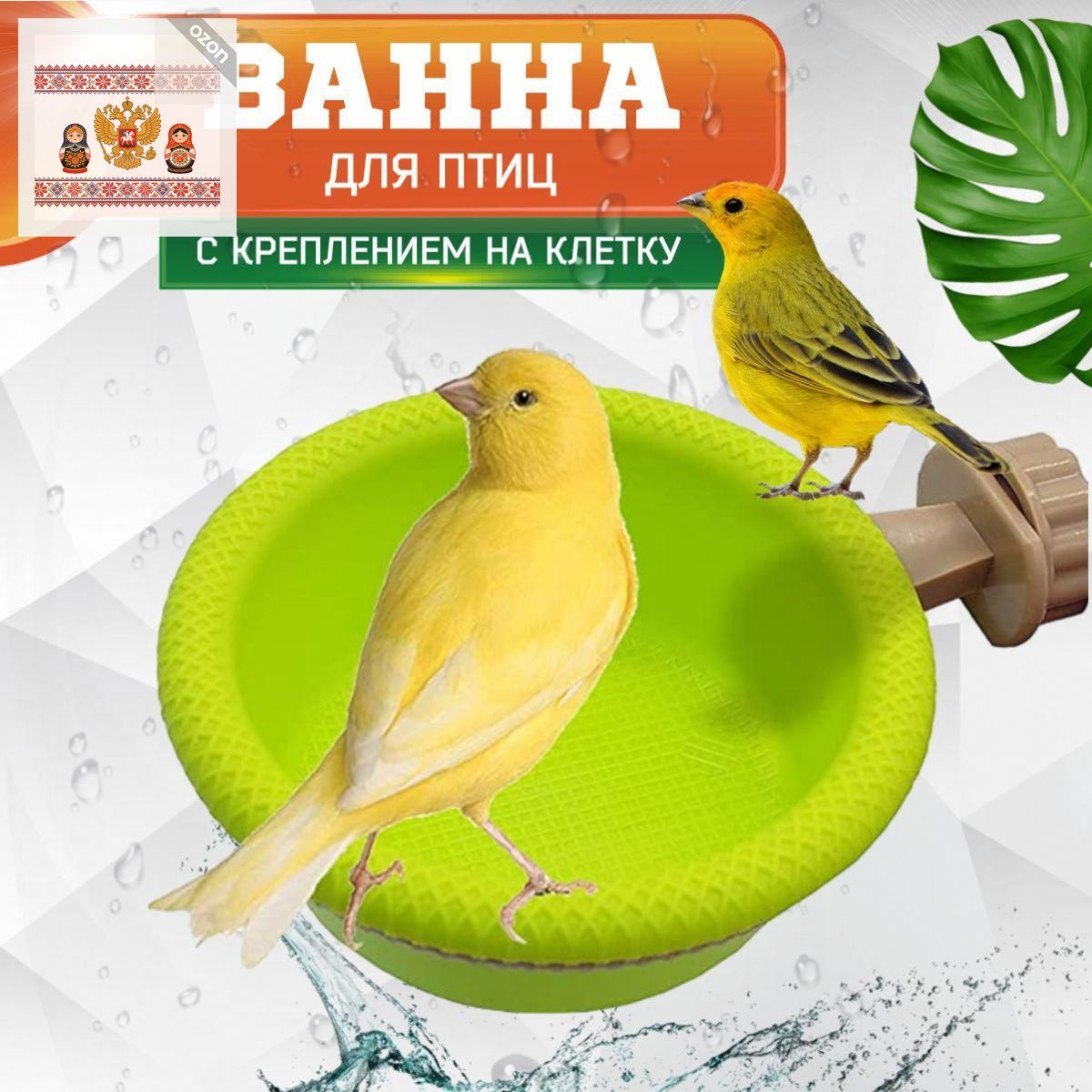 Ванночка для животных