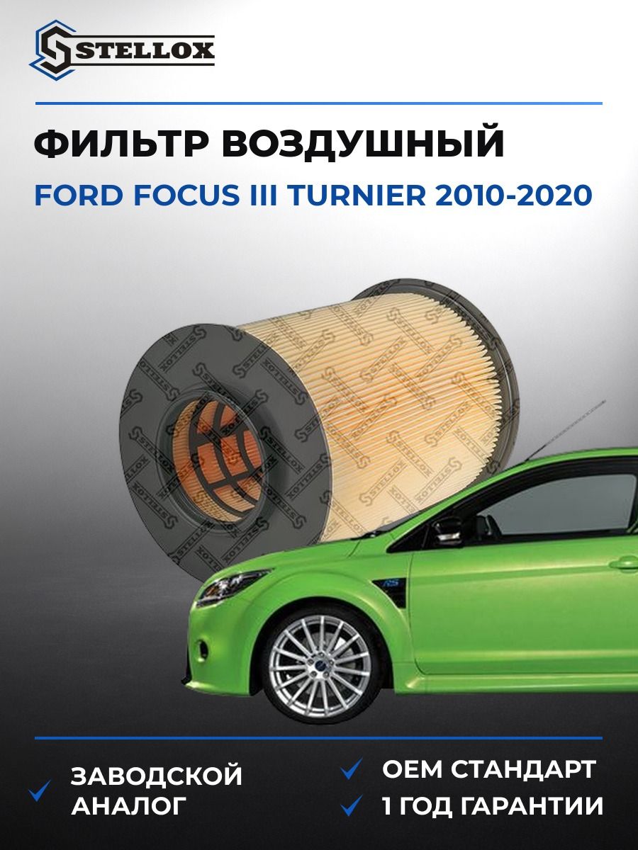 Фильтр воздушный Stellox 7101050SX Форд Фокус III Тюрнер Ford Focus III Turnier 2010-2020