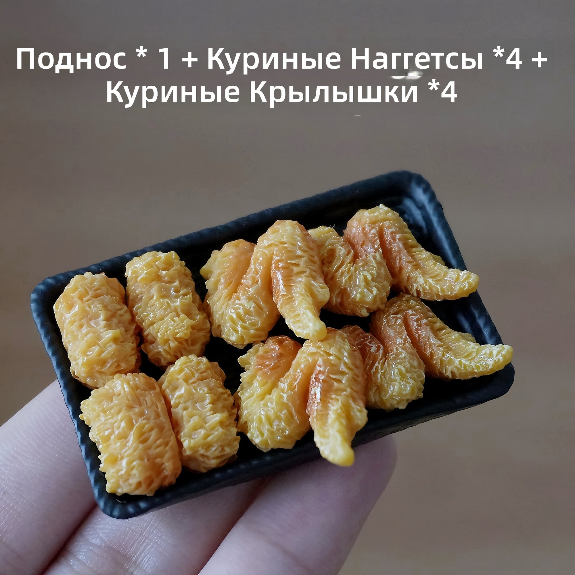 Миниатюрная еда для кукольного домика, набор из 9 предметов, включает ведро с курицей и бургер, декор для кухни и микропейзажа