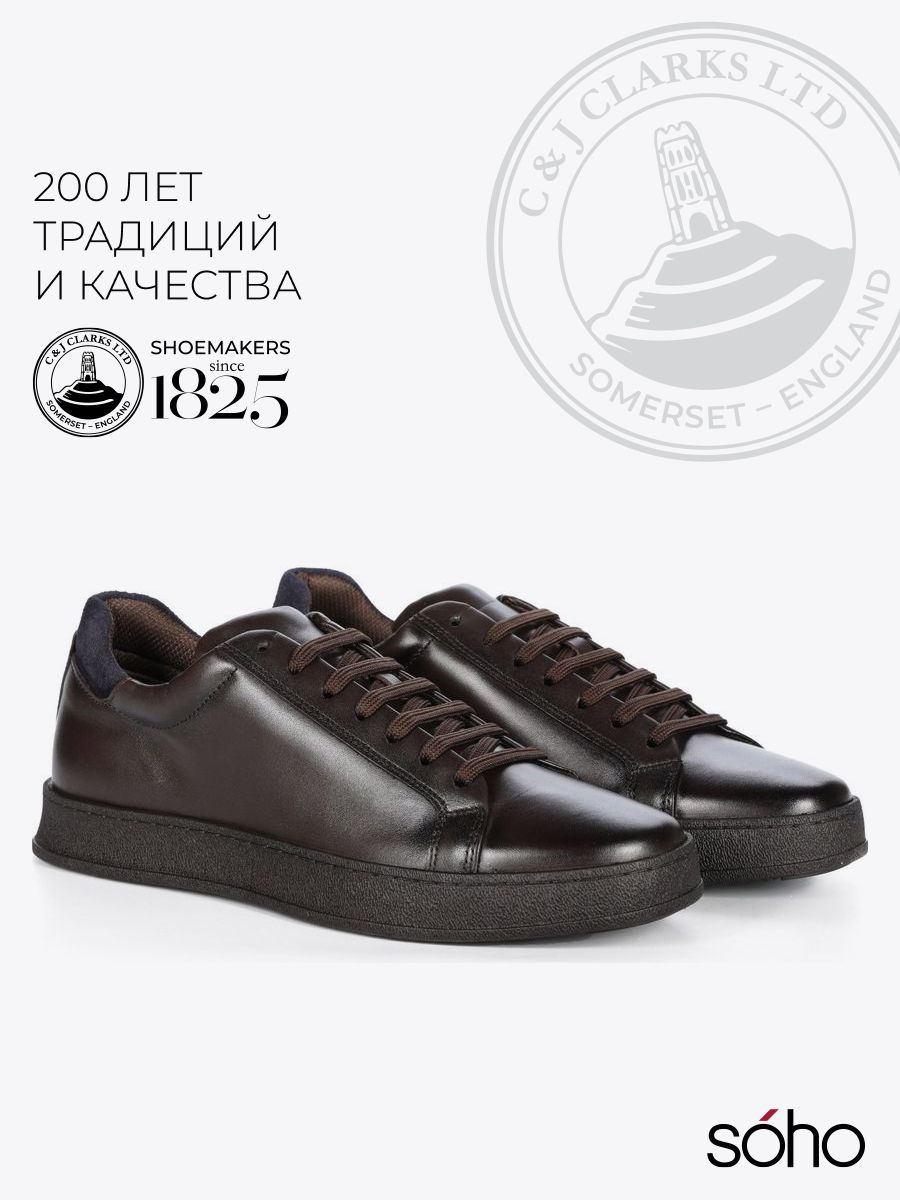 Кеды Clarks