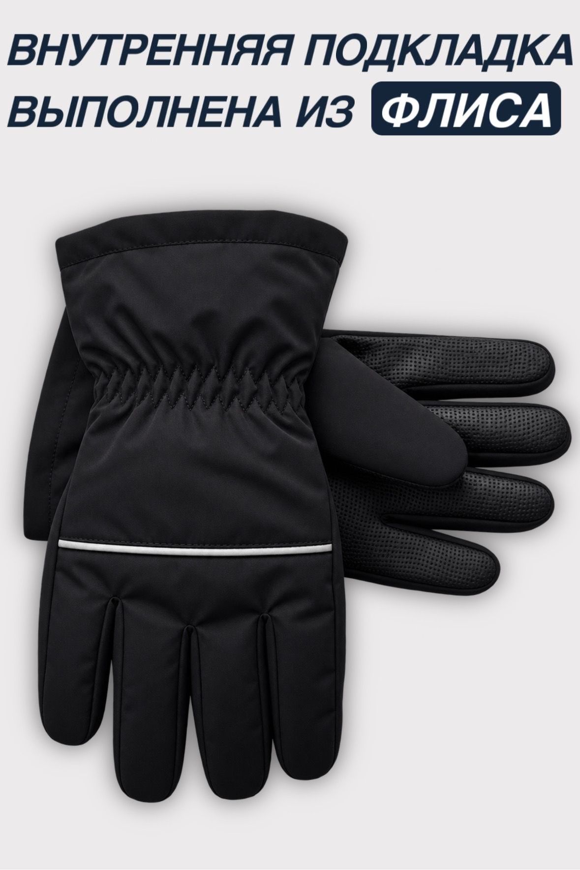 Перчатки HAND GUARD, 1 пара — фото 1