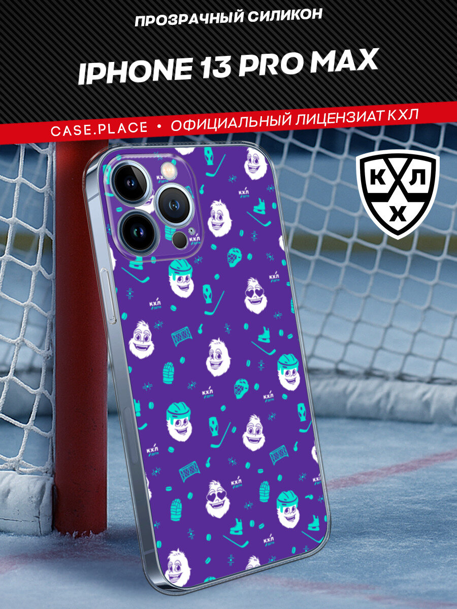 Чехол на Apple iPhone 13 Pro Max / Айфон 13 Pro Max с принтом КХЛ. Крут