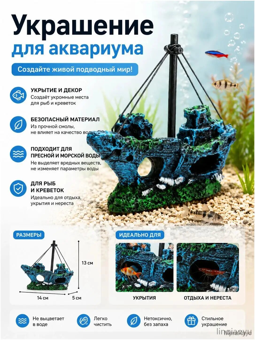 Украшение для аквариума из смолы затонувший пиратский корабль, декор для пресной и морской воды, безопасный и нетоксичный