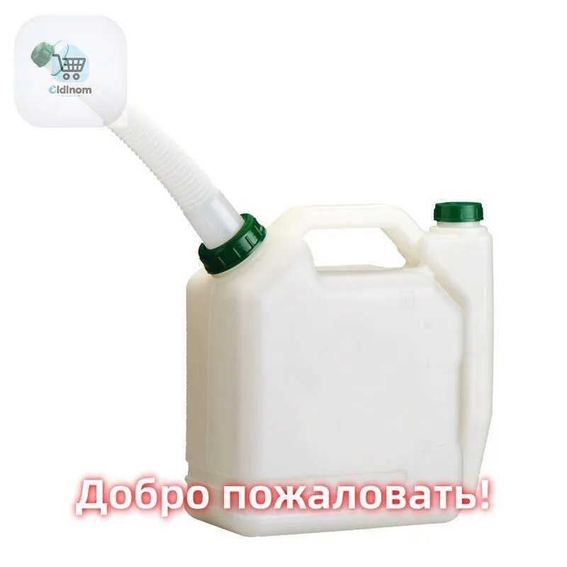 Канистра для ГСМ, 1.5 л